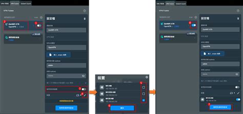 [無線路由器] 如何在vpn fusion 多vpn連線 設定 openvpn 用戶端 官方支援 asus 台灣
