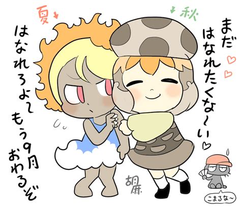 暑さ寒さも彼岸まで」とは言いますが、なんだか急に涼しくなりましたねー。秋ちゃんがあわてて滑り込みで入ってきた感じ・・ 」胡麻ヘソじの漫画