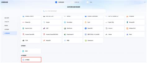 如何创建api数据源 智能商业分析 Quick Bi 阿里云