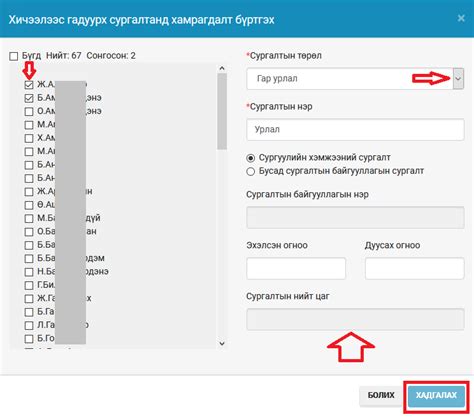 Хичээлээс гадуур сургалт
