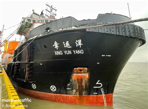 Xing Yun Yang Multi Purpose Offshore Vessel Imo 9663219 Vessel