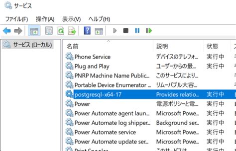 Sql Pgadmin4接続エラー解決方法：the Pgadmin 4 Server Could Not Be Contacted 形部
