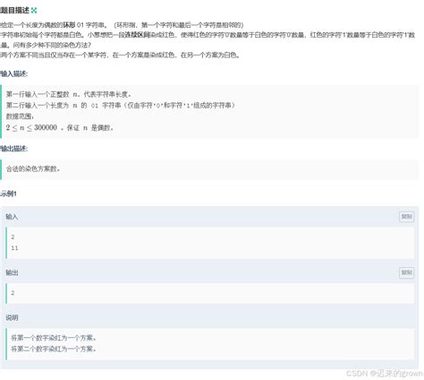 【c】 —— 笔试刷题day24 Csdn博客