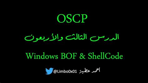 43 windows buffer overflow and shellcode oscp offensive security certified professional youtube