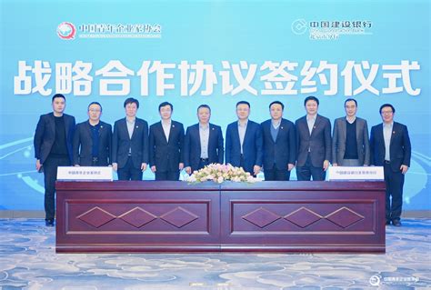 中国青年企业家协会