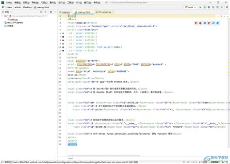 PyCharm怎么导入python项目 PyCharm导入python项目的方法 极光下载站