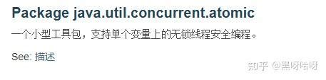 并发编程之Atomic 知乎