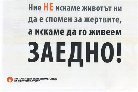Област Силистра 21 ноември Световен ден за възпоменание на жертвите от ПТП