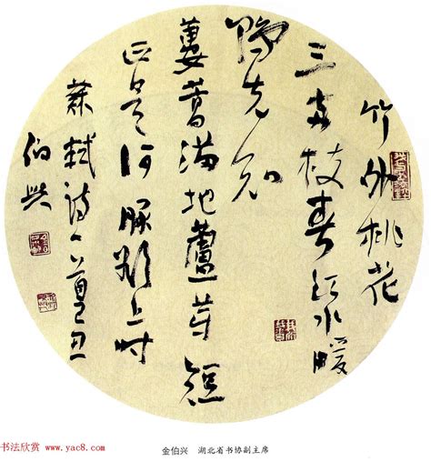 当代名家书法扇面作品专辑200幅高清大图 第37页 书法专题 书法欣赏