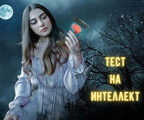 Тест проверьте свой интеллект🧠 ответив на семь вопросов Ум и культура Дзен