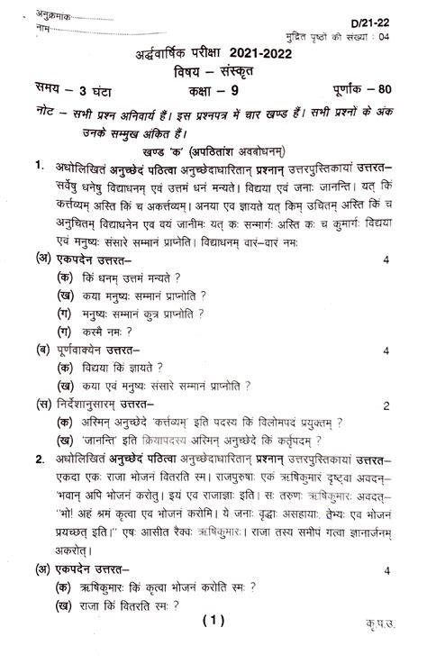 Class 9 Question Paper Half Yearly At Richard Peay Blog