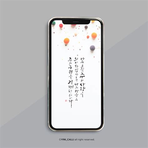 [캘리그라피] 성경 말씀 배경화면 시편 네이버 블로그