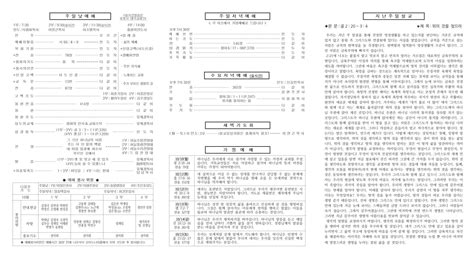 2022년 10월 9일 주보 대덕교회