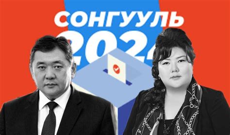НИТХ ЫН СОНГУУЛЬ УИХ ын дарга асан М Энхболдын охин Хулан НЭР ДЭВШИНЭ