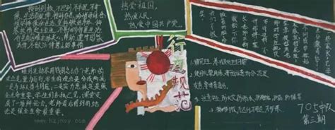 规范行为习惯主题黑板报及评点5 校园学习黑板报 地理教师网
