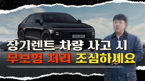 그랜져 하이브리드 신차가격과 월납입금 개인사업자 장기렌트 조건과 그랜저 하이브리드 출고과정 Youtube