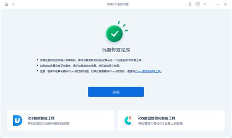 升级iOS26 18后APP无法打开闪退怎么办五种iOS26 18系统修复办法分享