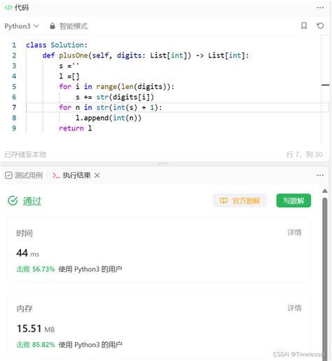 Task02数组基础（习题与反思）对数组习题的收获 Csdn博客