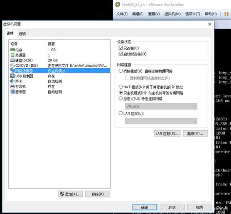 Vm仅主机模式下访问外网 亲测可用 我配置仅主机 为什么还可以连接网络 Csdn博客