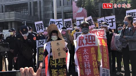 要求六塊厝產業園區停工 蔣月惠率隊至屏縣府抗議─影片 Dailymotion