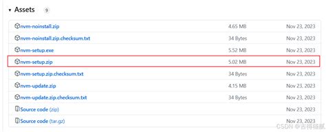 Npm Err Node Sass版本与node版本不一致的问题node Sass Node 版本不匹配 Csdn博客
