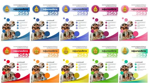 ฟรีปกรายงาน ปกหนังสือ ปกแผนการสอน แก้ไขได้ด้วยพาวเวอร์พอย