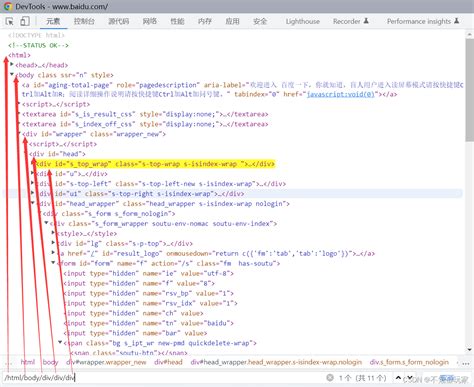 Selenium 元素定位方式xpath的详细使用vba Seleniumbasic Xpath定位元素 Csdn博客