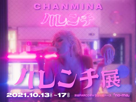 ちゃんみな、3rdアルバム『ハレンチ』本日リリース ＆ 「太陽」mv公開 Spincoaster スピンコースター