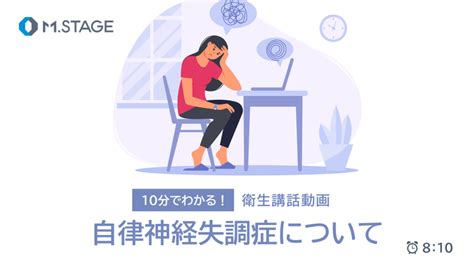 衛生講話睡眠について Sanpo Navi