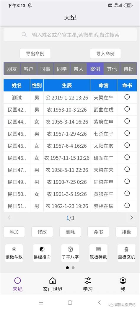 App Gbat