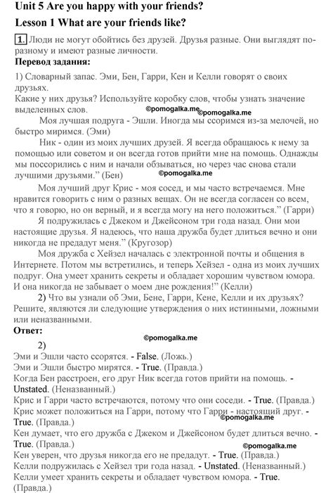 Страница 84 Номер №1 ГДЗ по английскому языку за 7 класс к учебнику Кузовлева с переводом