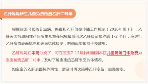 【儿童随访门诊】乙肝妈妈能喂奶吗？云浮市妇幼保健院