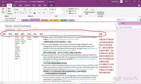 如何做文献笔记 知乎