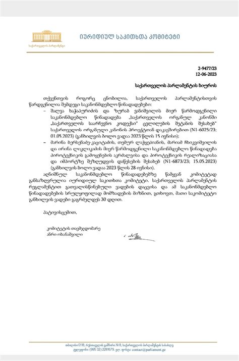 საქართველოს საქართველოს ცხოველთა დაცვის ფედერაცია Facebook