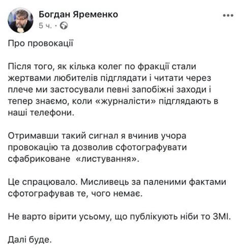Папараці зняли переписку слуги народу з повією він каже постановка Українська правда