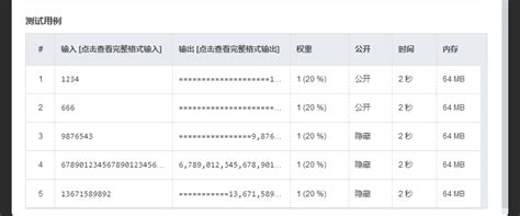 Python123 使用说明文档