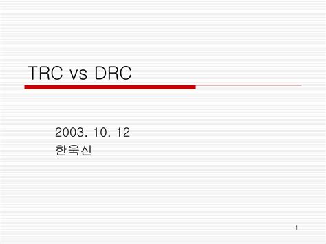 PPT TRC Vs DRC PowerPoint Presentation Free Download ID 5656152