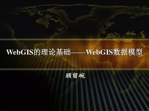 Ppt Webgis 的理论基础—— Webgis 数据模型 Powerpoint Presentation Id6375658 Ppt Webgis 的理论基础—— Webgis 数据模型 Powerpoint Presentation Id6375658