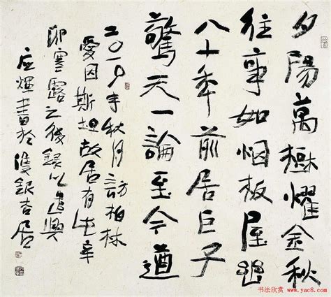 第四届中日韩国际书法年展书法展览书法欣赏