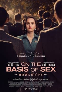 On the Basis of Sex ภาพยนตร Pantip