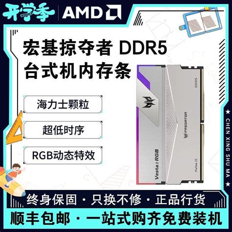 Acer Predator Glare Starship Ddr5 6000 16g 32g Crema Hynix Tira De Memoria Granular Wikn