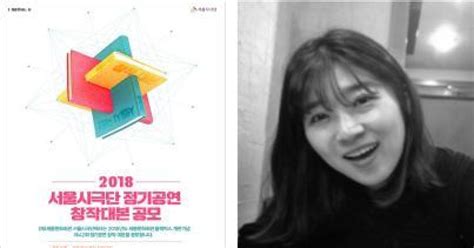 서울시극단 창작대본 공모 황정은 사막 속의 흰개미