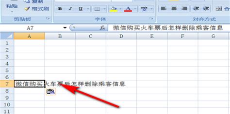Excel换行后行高自动调整怎么设置 360新知