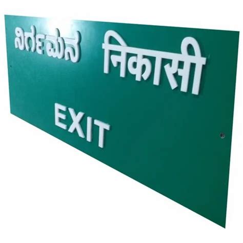 Green Exit LED Sign Board Power Consumption Watt Shape Rectangle At Sq Ft In Faridabad