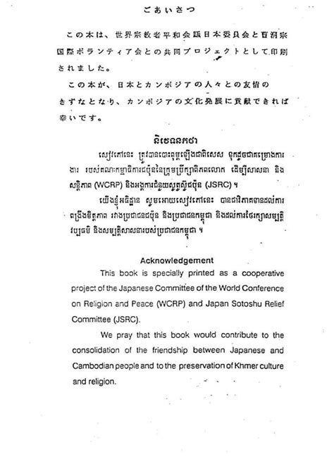 សមាគមអ្នកអក្សរសិល្ប៍កម្ពុជា Cambodia Literati Association Added A New