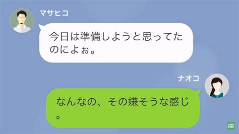 妻の入院が決まったのにまったく心配しない夫の隠しごと＃3 2ページ目 Lamire ラミレ