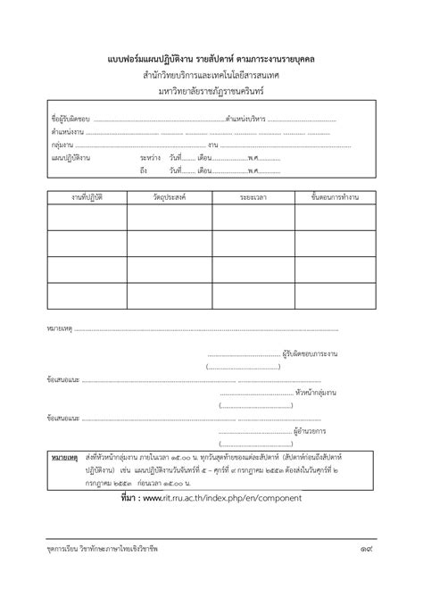 หน่วยที่ 5 การเขียนเพื่อติดต่อกิจธุระ Nsdv หน้าหนังสือ 29 พลิก Pdf ออนไลน์ Pubhtml5
