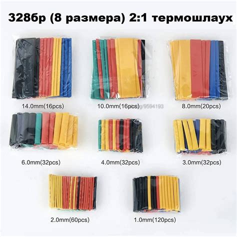 328 броя термошлаух 2 1 цветни Кабели Конектори Преходници Свищов вътрешен диаметъ
