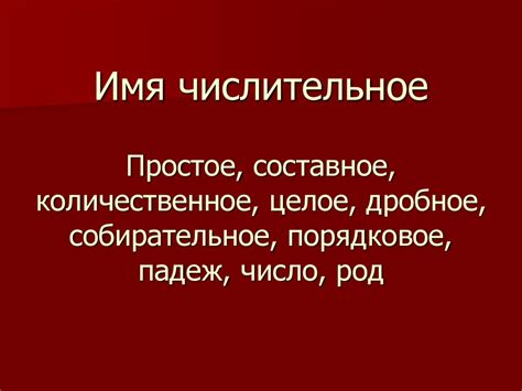 Части речи изучаем много знаний получаем презентация онлайн