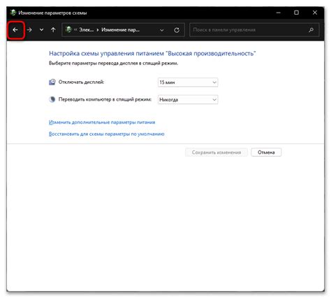 Как включить гибернацию в Windows 11